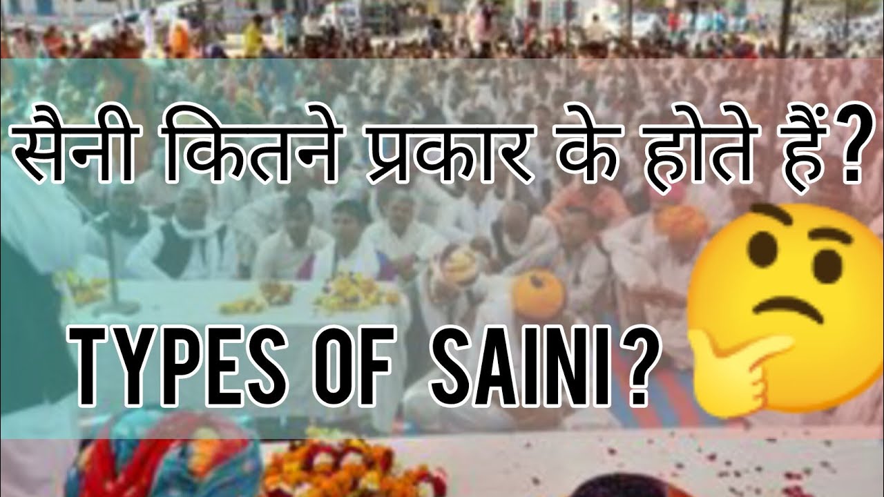 सैनी कितने प्रकार के होते हैं | History of SAINI Community | SAINI ...
