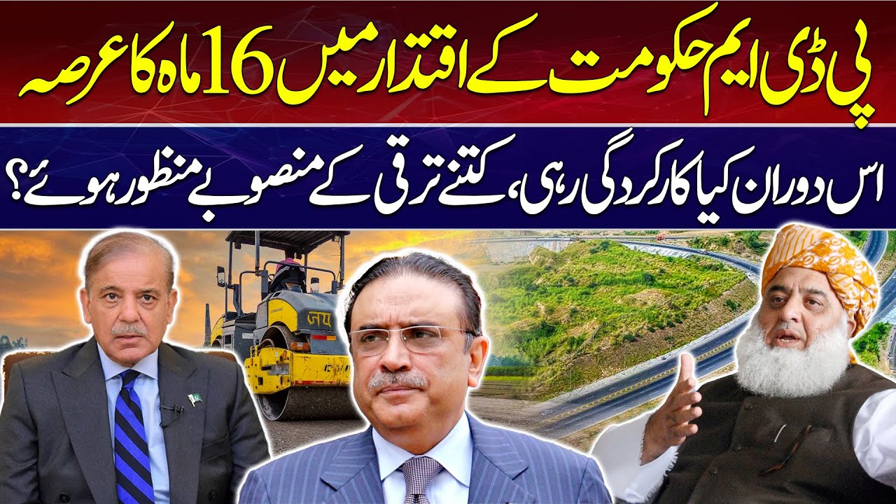 What was the performance of the PDM government in Government? | ABN ...