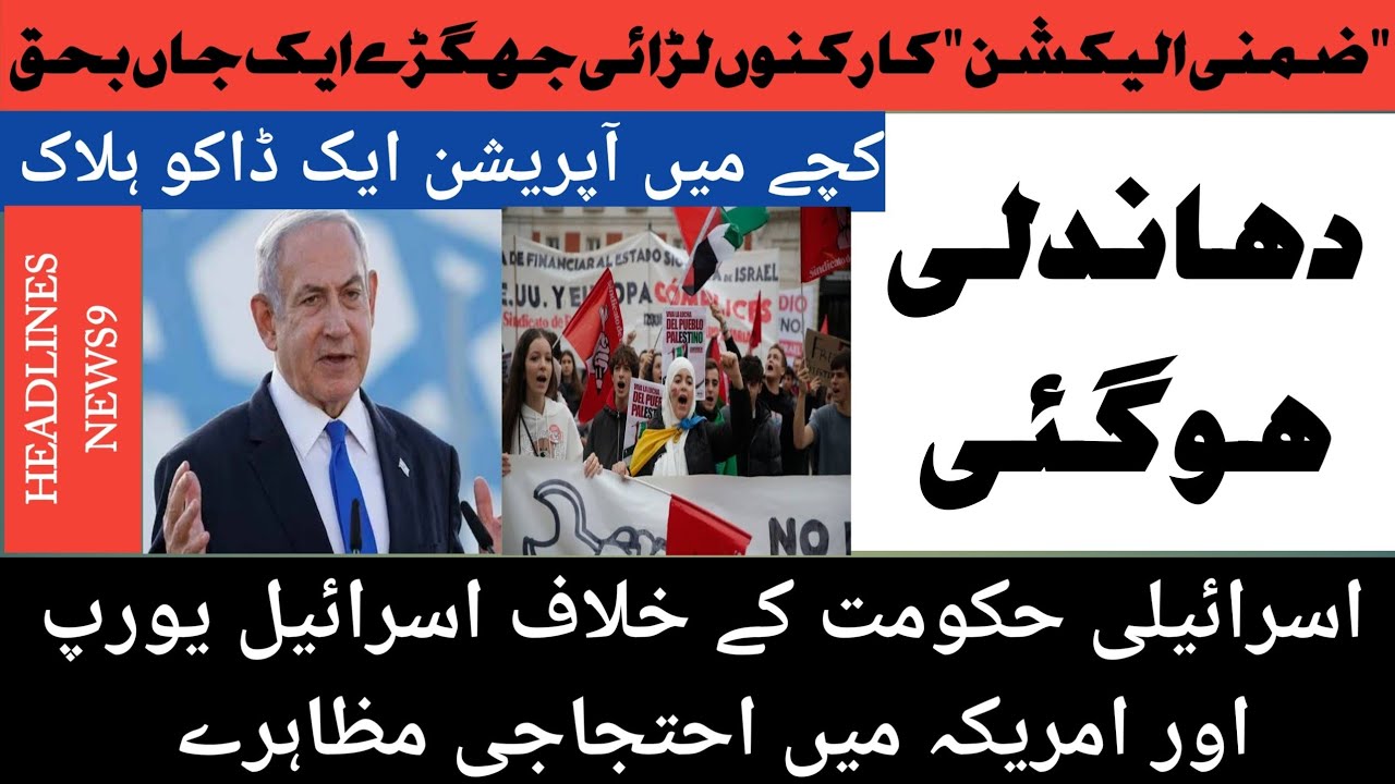 News Headlines Pakistan | Pakistan News Updates Today | Election in ...
