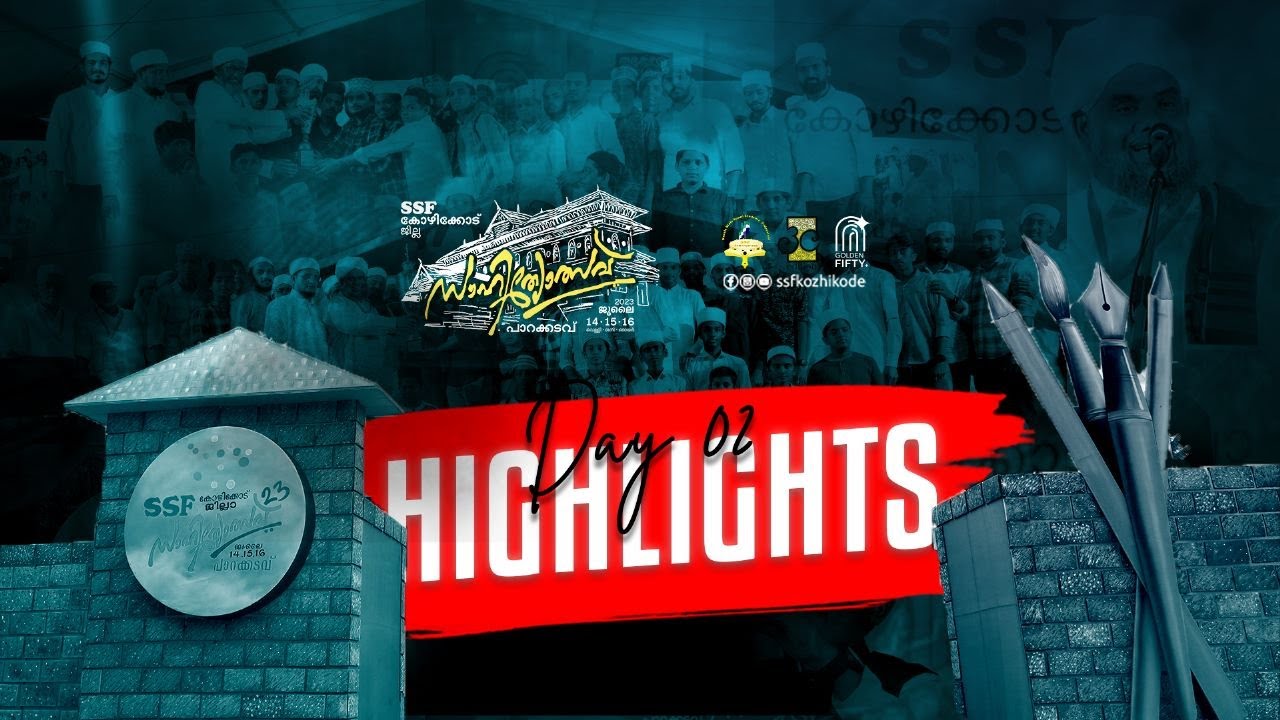 Sahityotsav 2023 | Day 2 | Highlights | SSF KOZHIKODE - YouTube