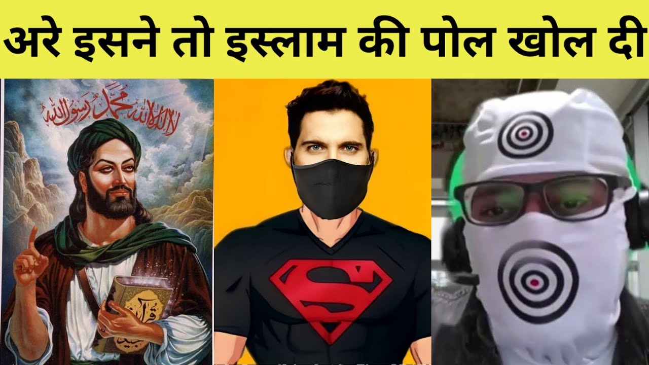Islam ki Sachai Momin ke muh se. exmuslim sahil | adam seeker - YouTube