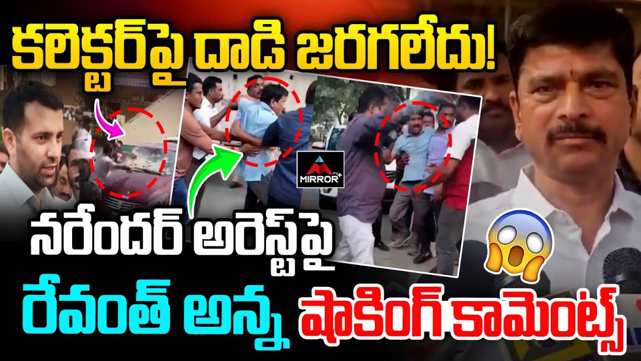 Revanth Reddy Brother Thirupathi Reddy Shocking Comments on Patnam ...
