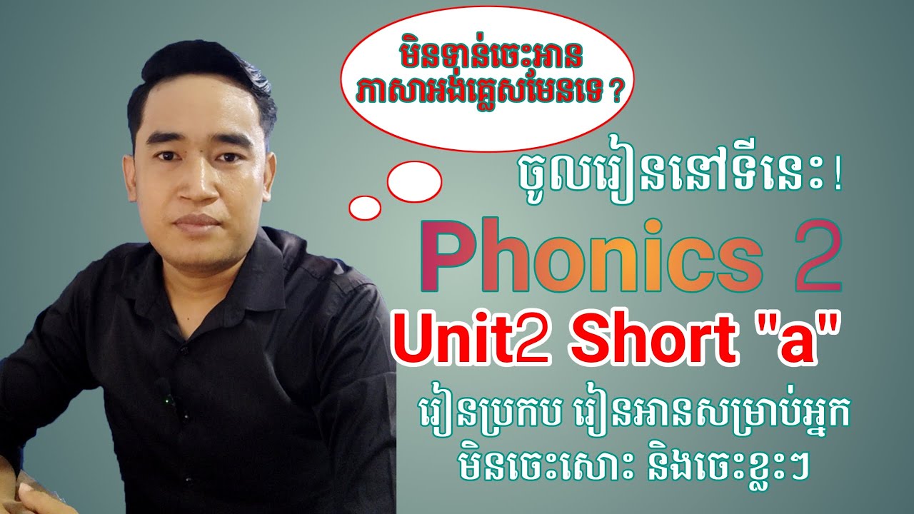 Quick Guide to Reading and Pronunciation - YouTube