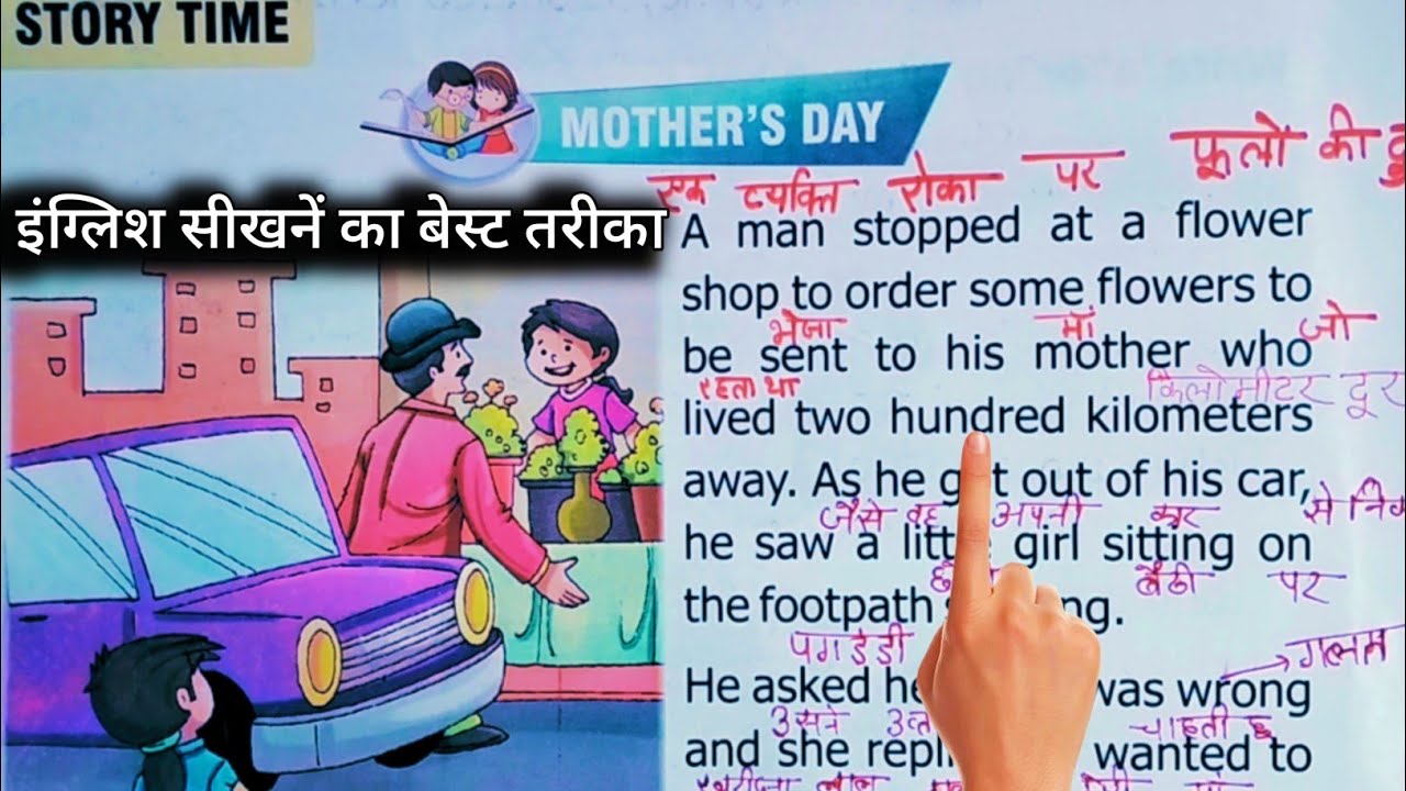 Short English Story | reading practice|English speaking|Spoken English ...