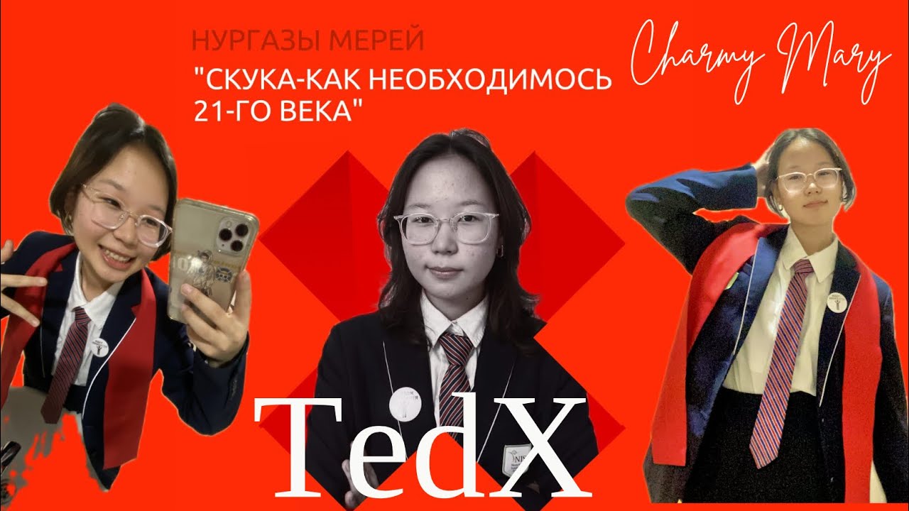 Выступление TedX в школе! TEDX VLOG NIS - YouTube