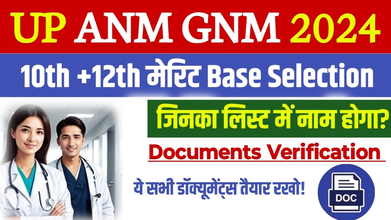 UP ANM GNM Admission Online Form 2024 Documents | UP ANM GNM Merit List 2024 | UP GNM Admission ...