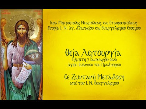 Θ. Λειτουργία σε Ζωντανή Μετάδοση από τον Ι. Ν. Ευαγγελισμού - Αγ ...