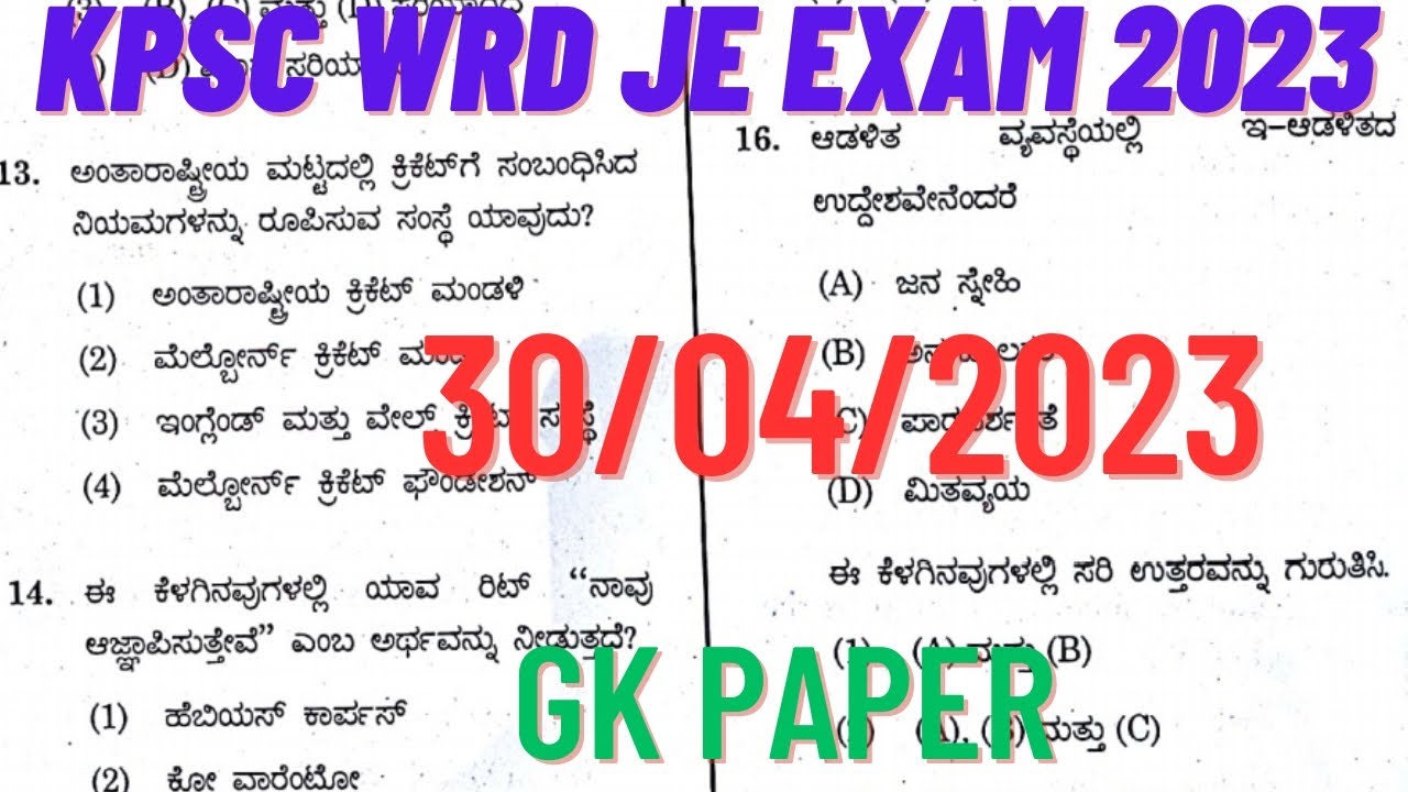 KPSC WRD JE Exam 2023| KPSC JE Question paper 2023| GK Paper| KPSC WRD JE Key answers| 30/04 ...