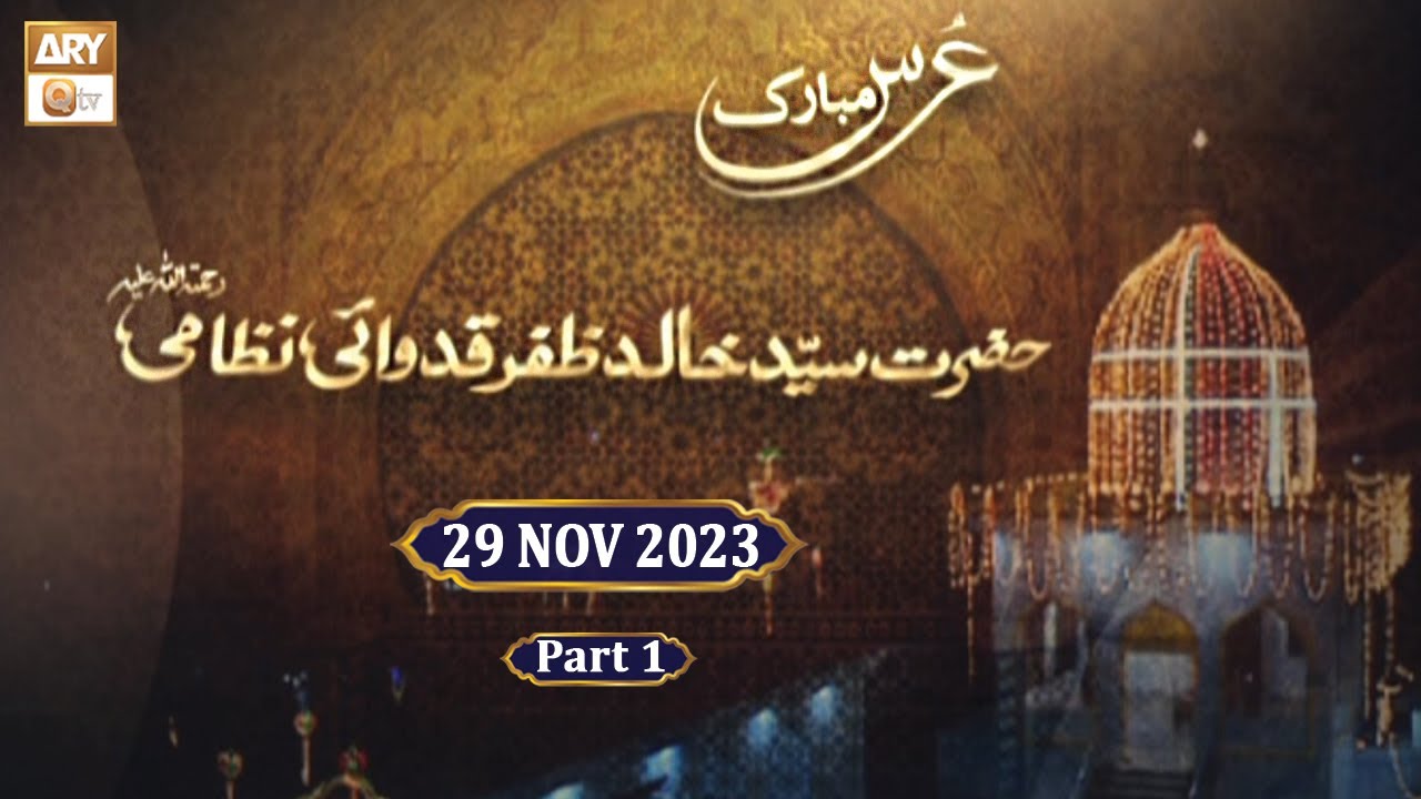 Urs Khalid Zafar Qidwai RA - Talk Show - 29 Nov 2023 - Part 1 - ARY Qtv ...
