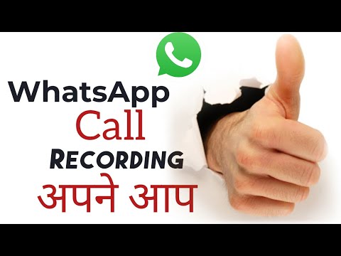 Automatic WhatsApp Call Recording