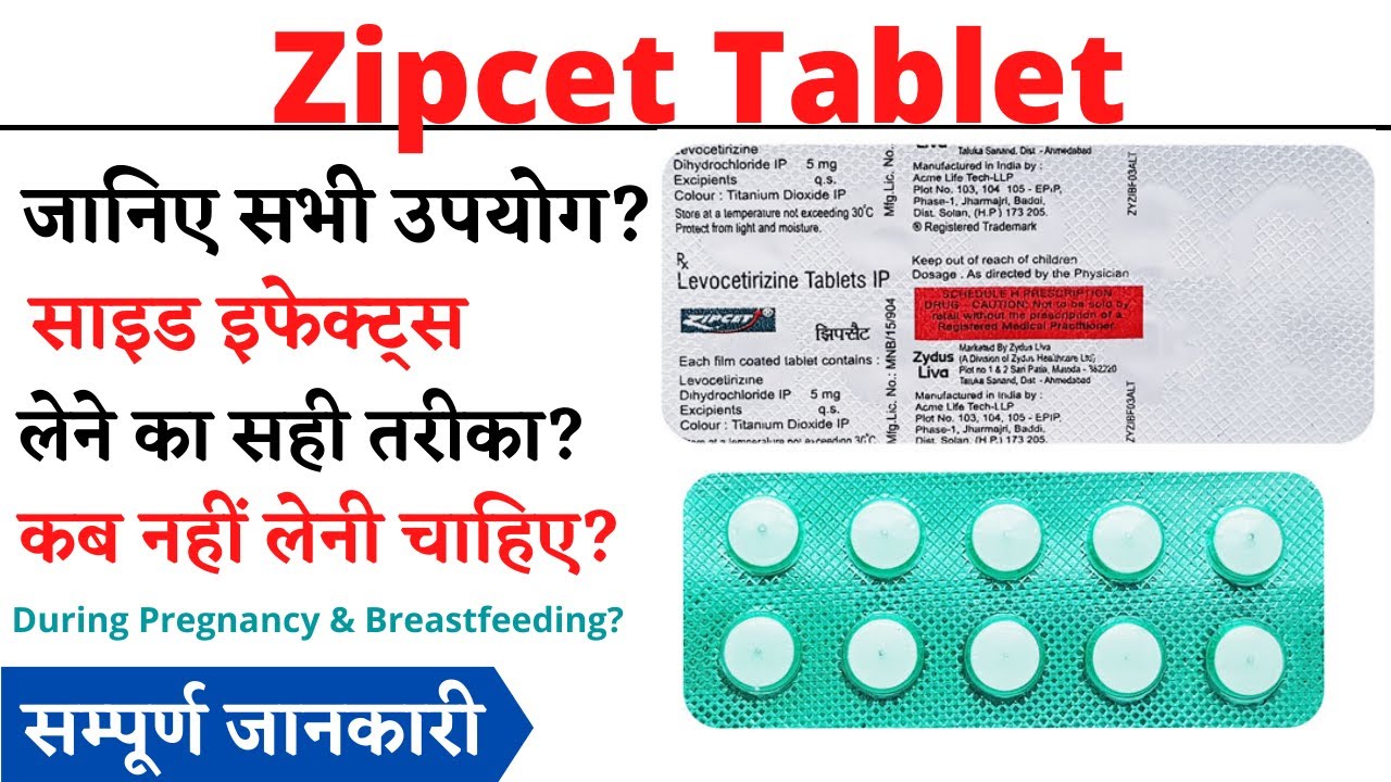 Zipcet Tablet - YouTube