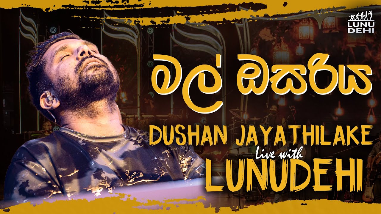 Mal Osariya | මල් ඔසරිය | @DushanJayathilake | @lunudehiband ️🎙️ - YouTube