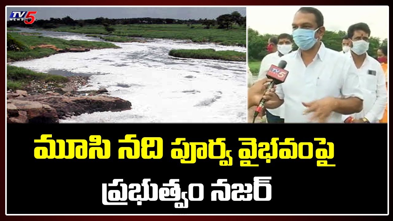 Telangana Govt Focus on on Musi River Cleaning | Hyderabad | TV5 News ...