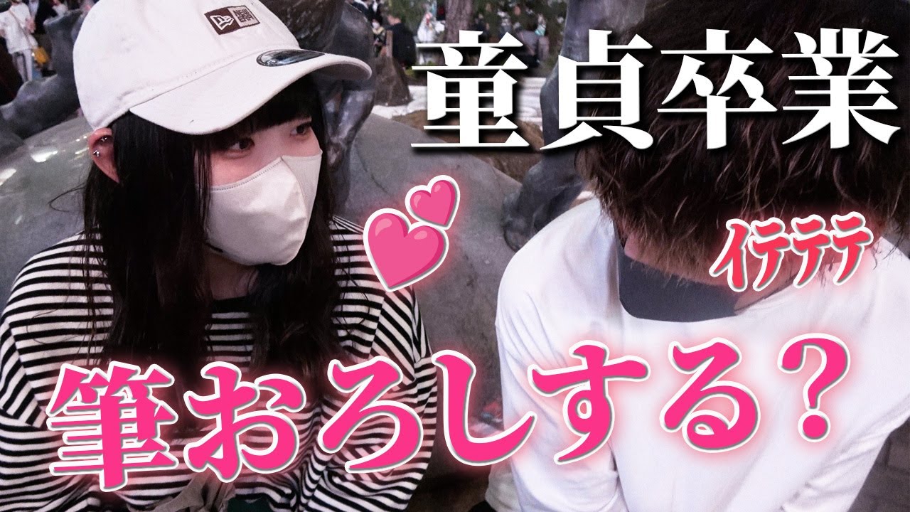 童貞好き女子に筆おろし頼んだらエッッすぎて 起しました。 Youtube