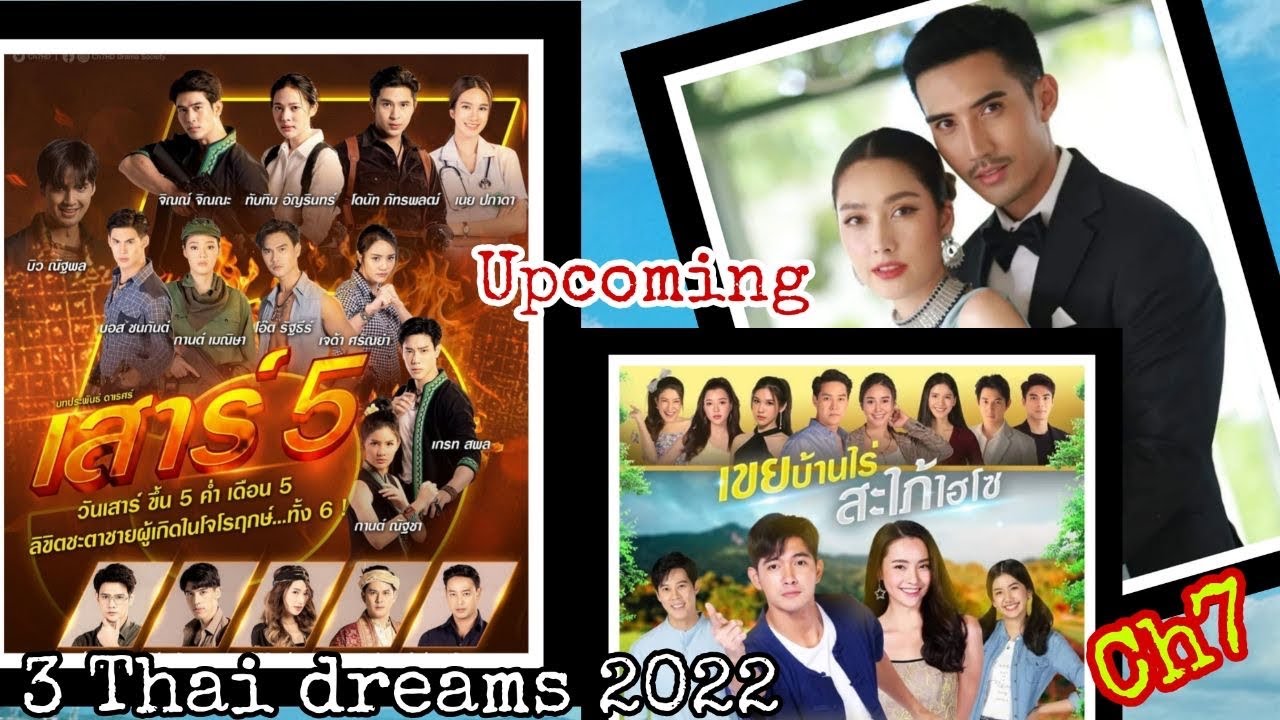 Upcoming 3 Thai new dramas 2022 Ch7 On February | MixNews Channel - YouTube
