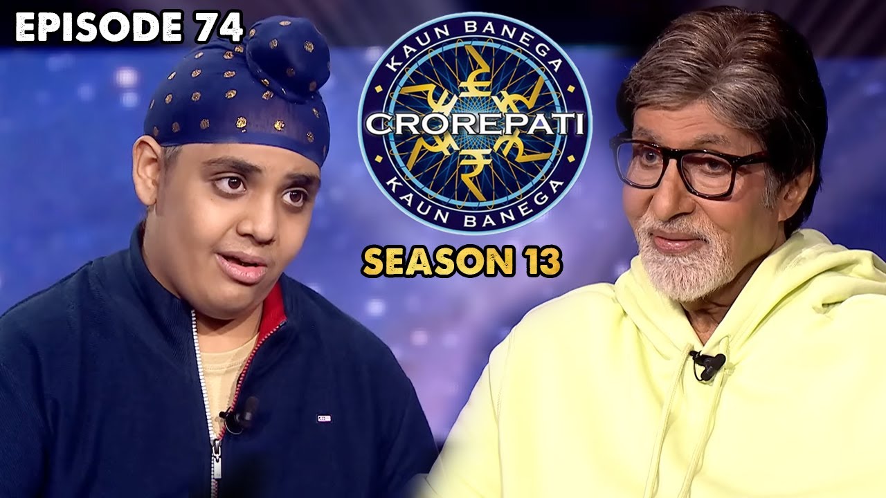 KBC S13 EP 74 Full Episode | इस कंटेस्टेंट के लिए KBC बनगया Space ...