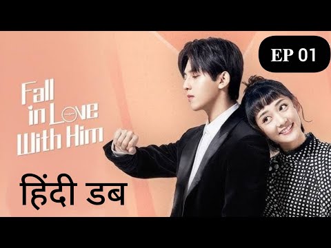 Fall in love with him EP 01 (par 1) Hindi dubbed 💞 #cdarama #fallinlovewithhim 