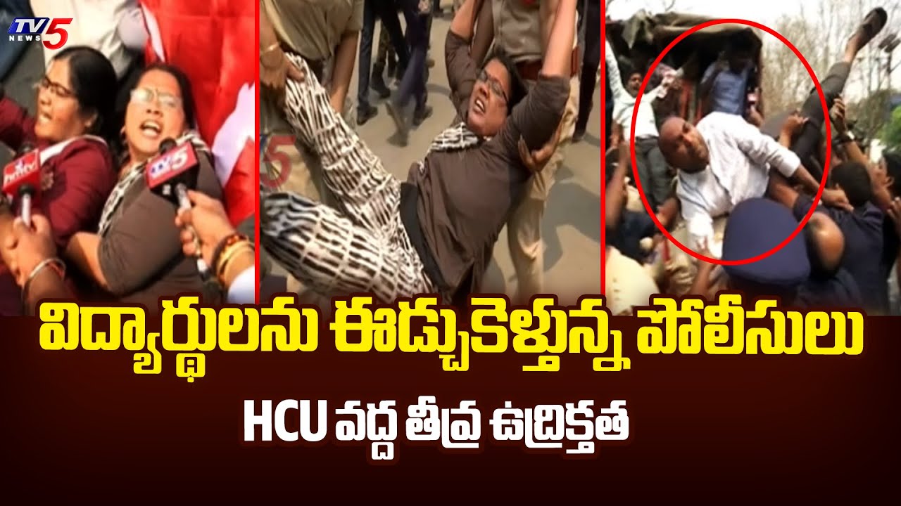 High Tension At HCU - Police Denies Students Protest Against University ...