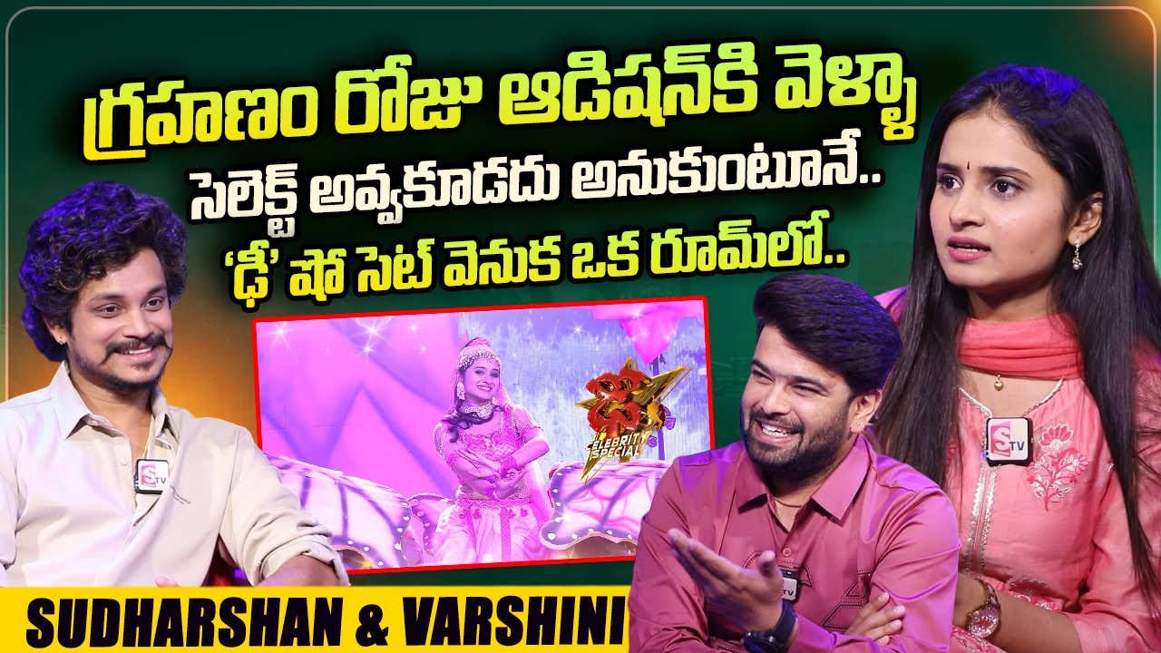 Actress Varshini & Dhee Sudharshan Master Funny Interview | Pandu ...