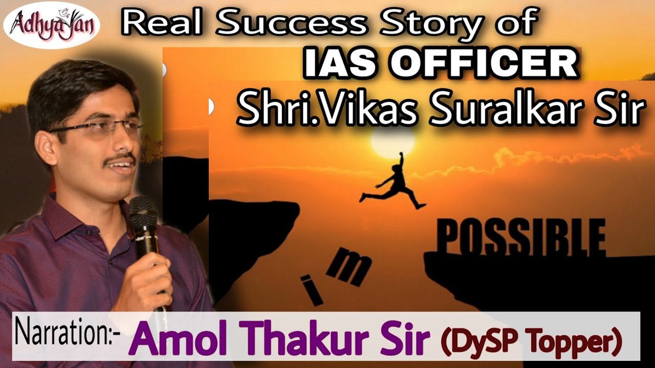 BEST MOTIVATIONAL VIDEO - DySP Amol Thakur Sir - Adhyayan Academy Pune ...