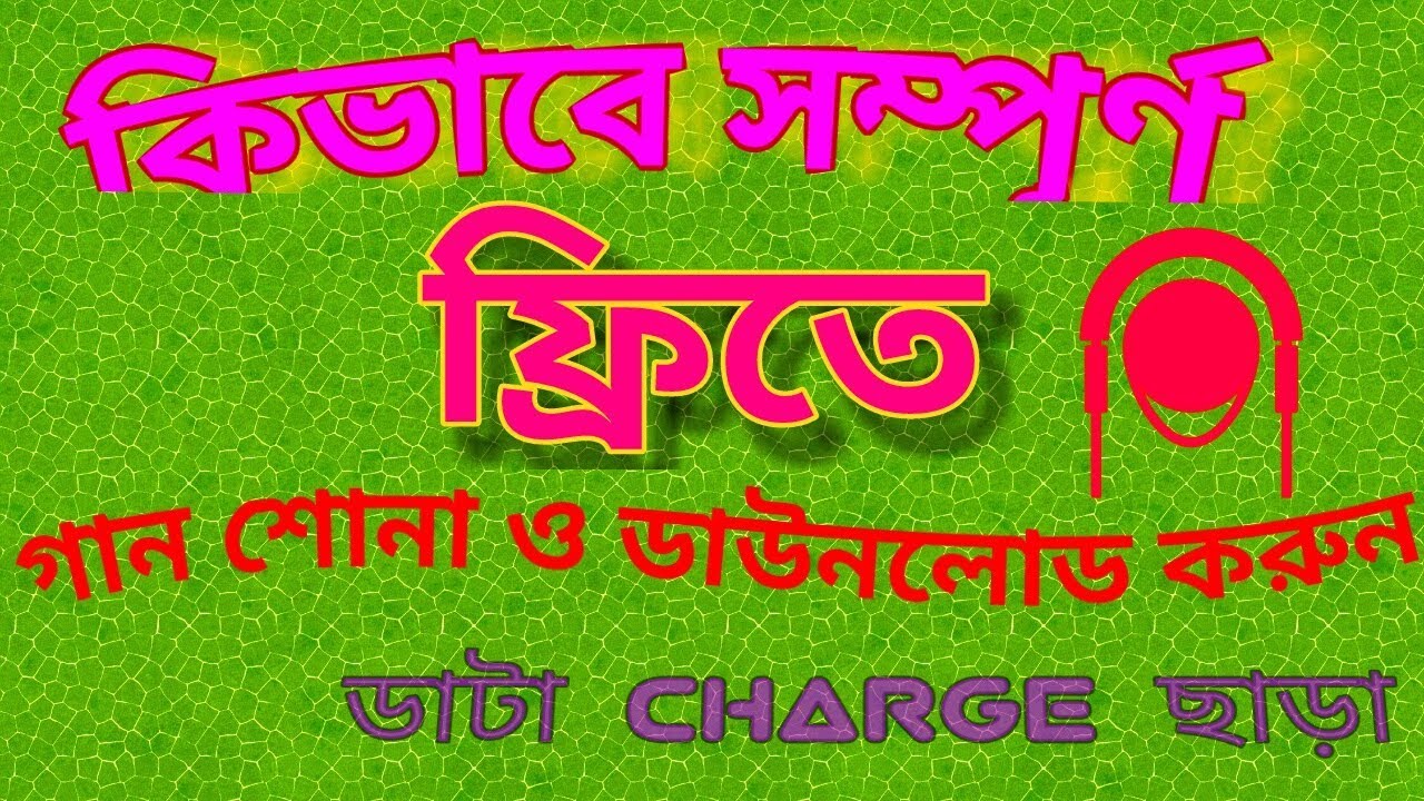 How To Download and Listen Free All Music For Free। No Data Charge ...