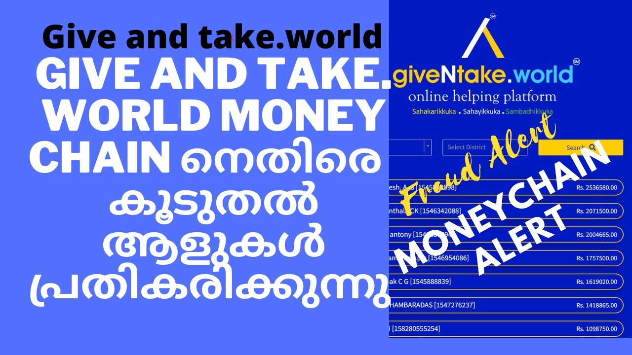 Give and take. world Money Chain നെതിരെ കൂടുതൽ ആളുകൾ പ്രതികരിക്കുന്നു # ...