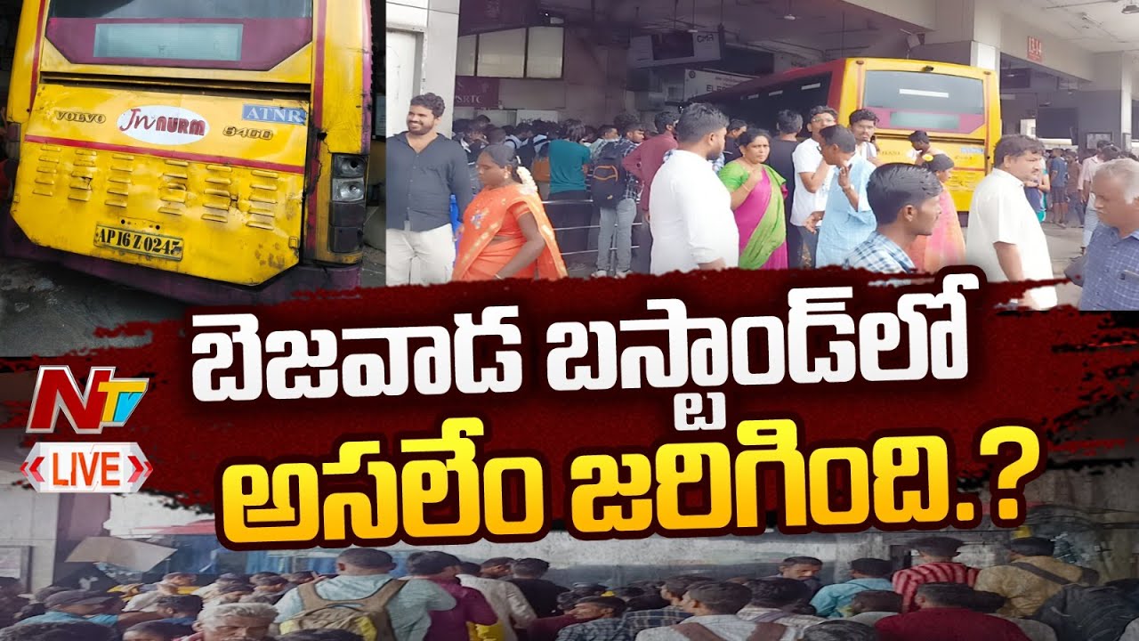 Live: RTC Bus mishap at Vijayawada RTC bus stand | NTV - YouTube