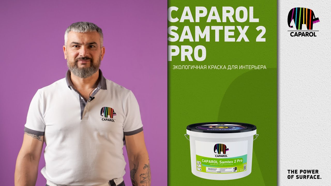 Caparol Samtex 2 PRO - YouTube