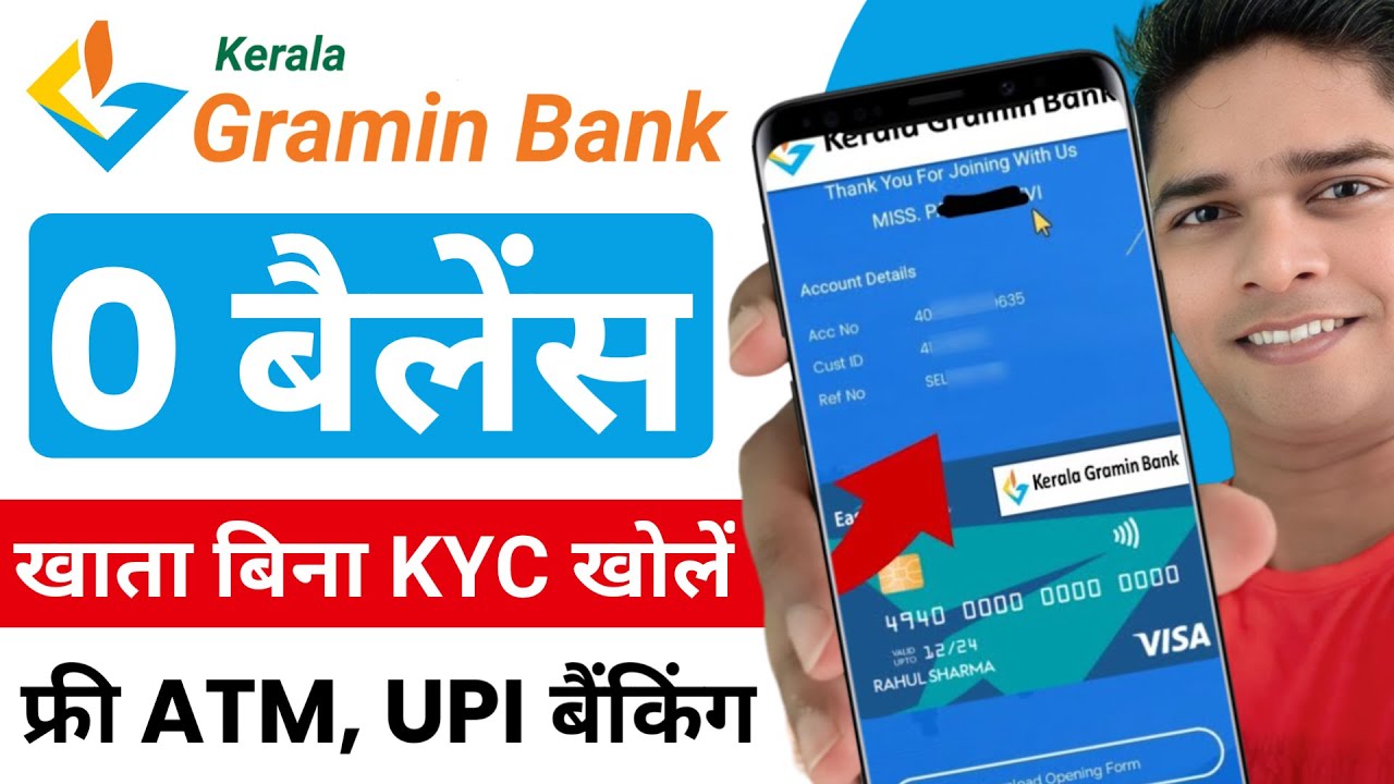 Without Video Kyc 👉 best zero balance bank account | kerala gramin bank ...