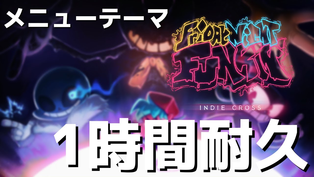 フライデーナイトファンキン Indie Cross Menu Theme (1時間耐久) VS Indie Cross V1 Mod ...