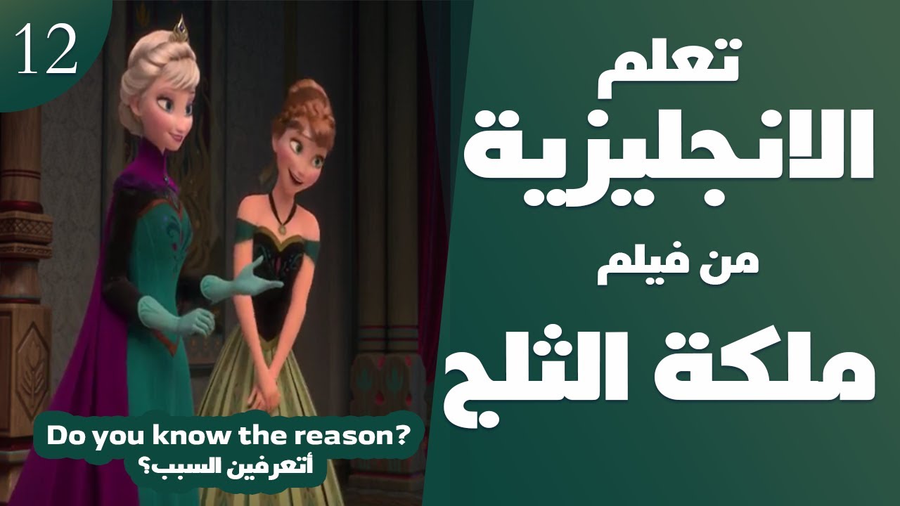 Learn English With Movies | Frozen #12 - YouTube