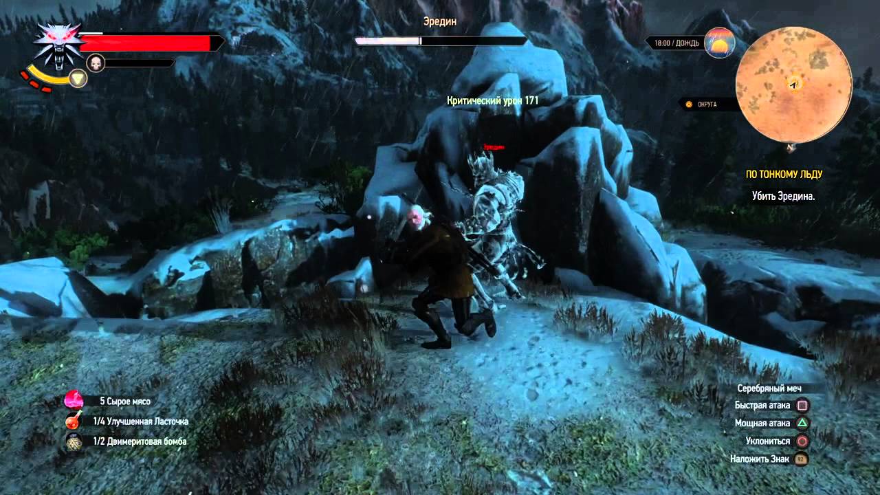 Witcher 3 Final Boss, Eredin (Death march difficulty) - YouTube