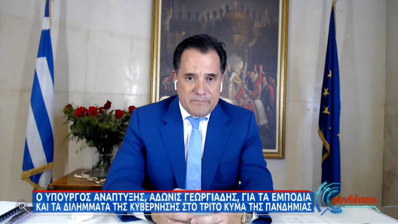 Γεωργιάδης: Πρώτα θα ανοίξει πλήρως το λιανεμπόριο και μετά η εστίαση ...