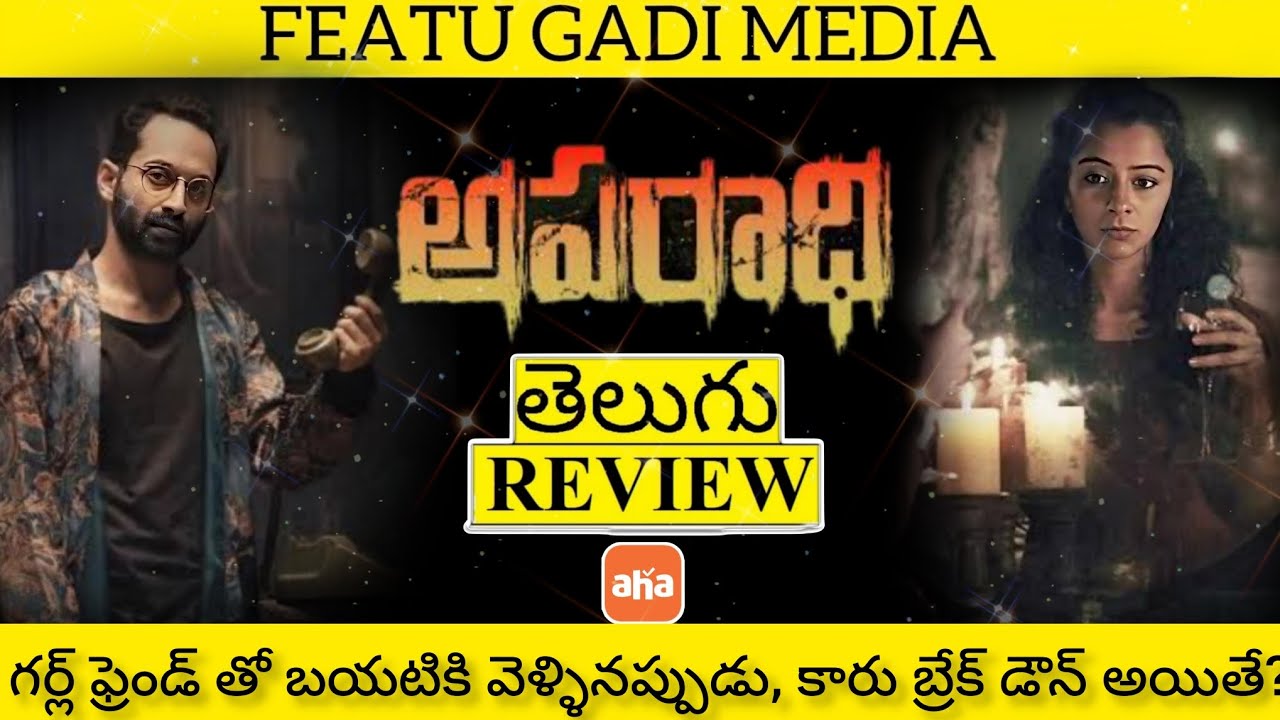 Aparadhi Movie Review Telugu | Aparadhi Telugu Review | Aparadhi Review ...
