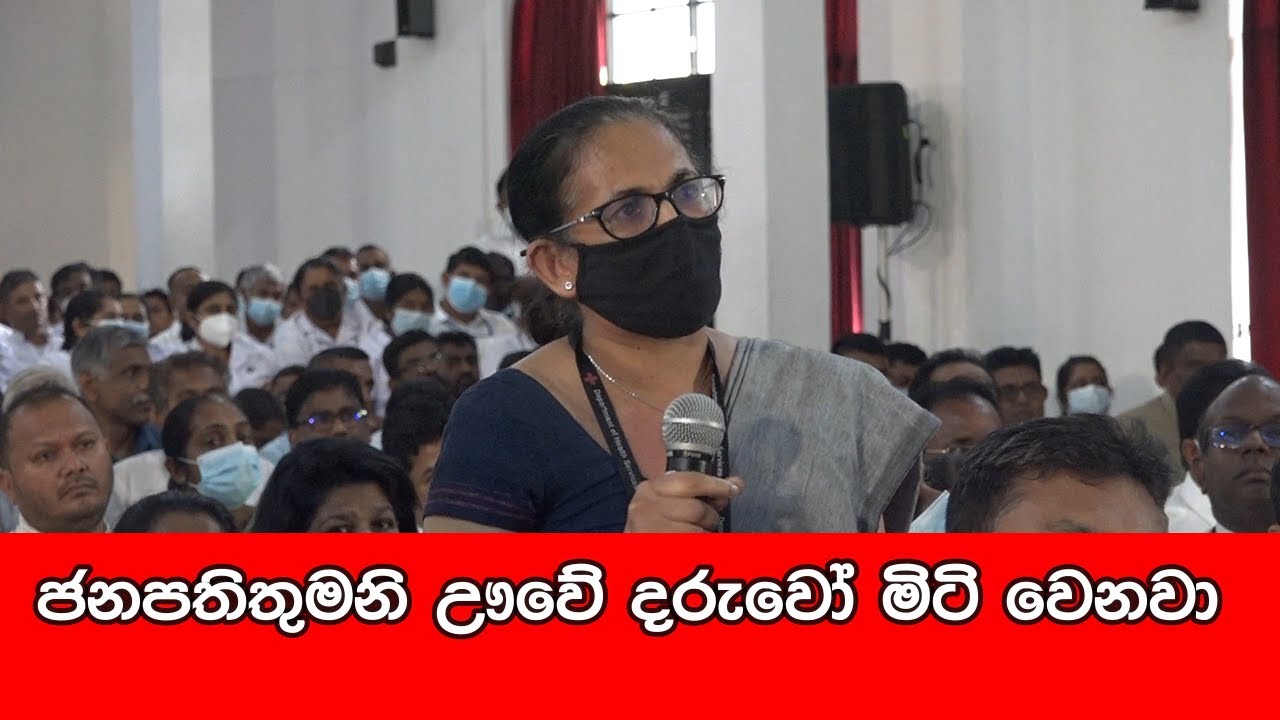 ඌවේ දරුවන් අසරණවෙයි - YouTube