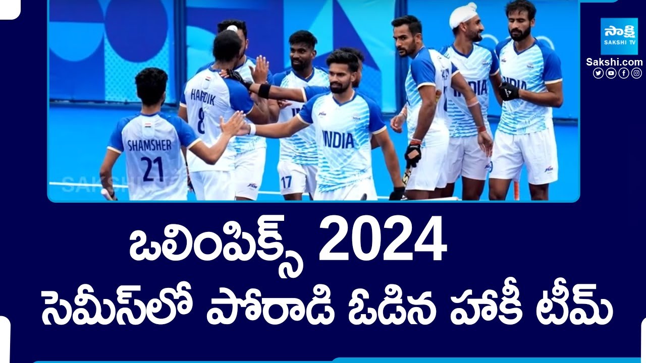 paris-2024-olympics-india-lost-to