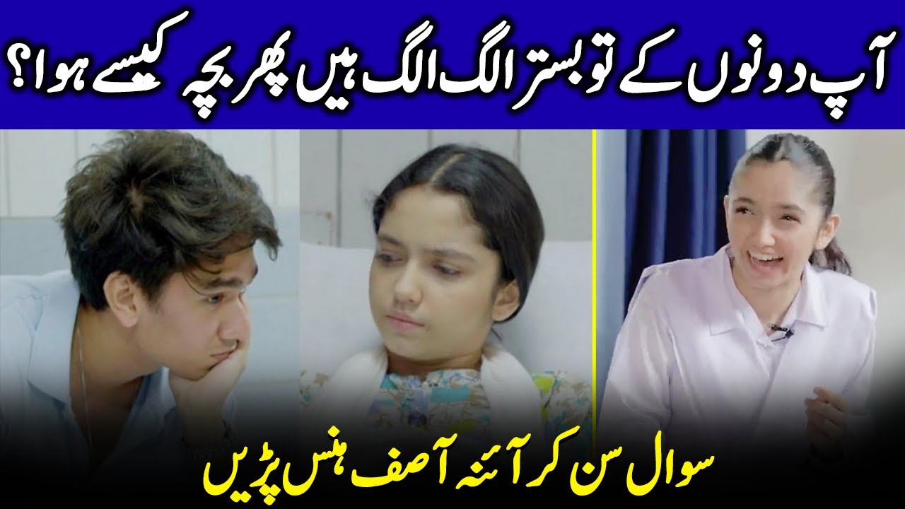 Aina Asif Reveals What Happen Next In Mayi Ri | Aina Asif Interview ...