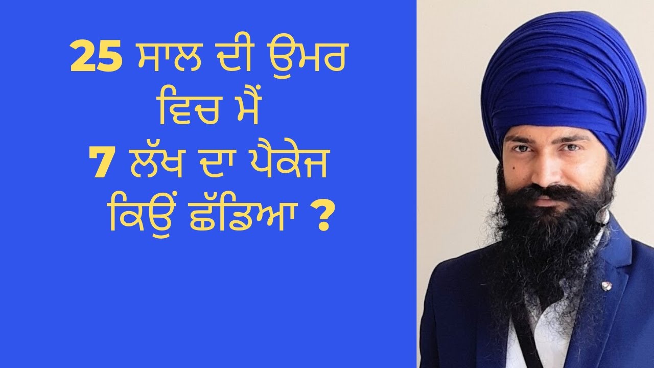 My story - Parmvir Singh - YouTube