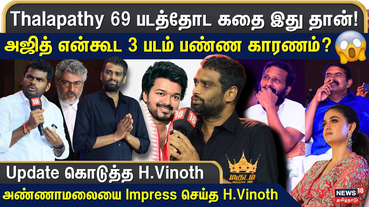 Magudam Awards 2024 H Vinoth Speech | மகுடம் விருதுகள் 2024 ...