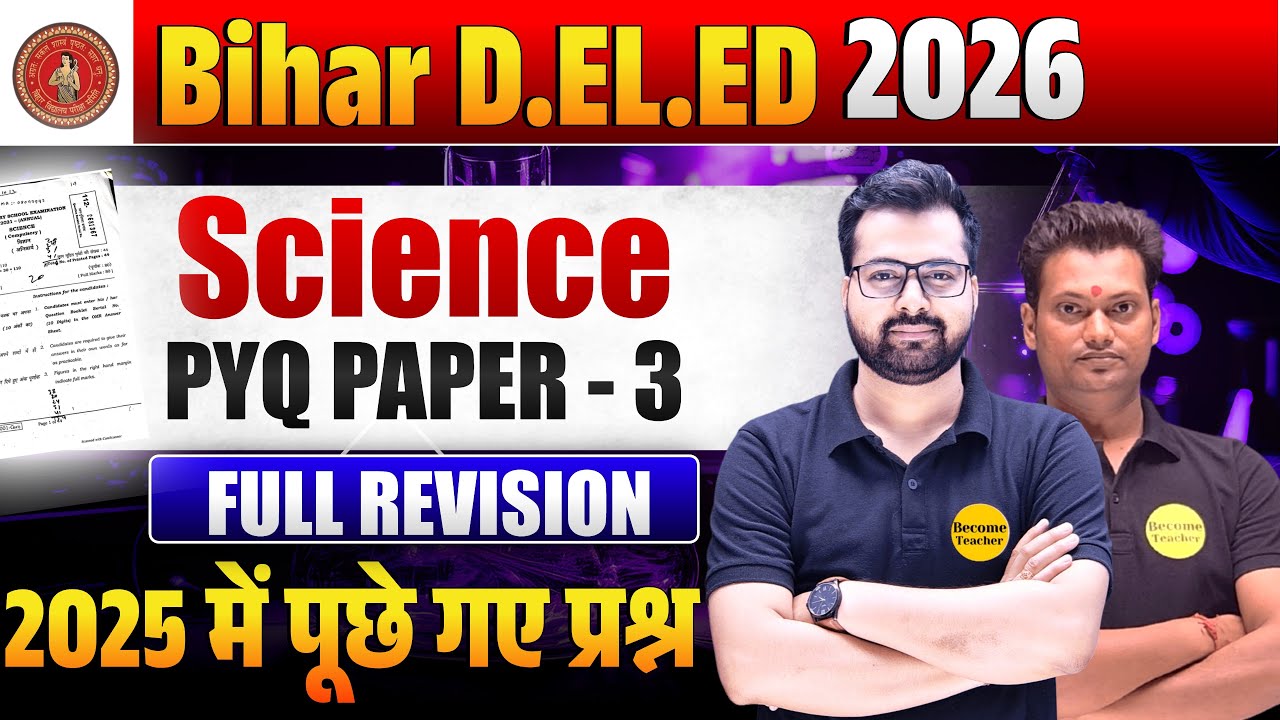 Bihar DElEd Entrance 2026 | Science Most Important Questions | DElEd ...