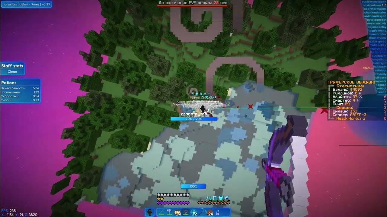 Пеню ReallyWorld с Nursultan Recode | Слив кфг | Кряк Akrien | WexSide 2.0 | Celestial | SunRise ...