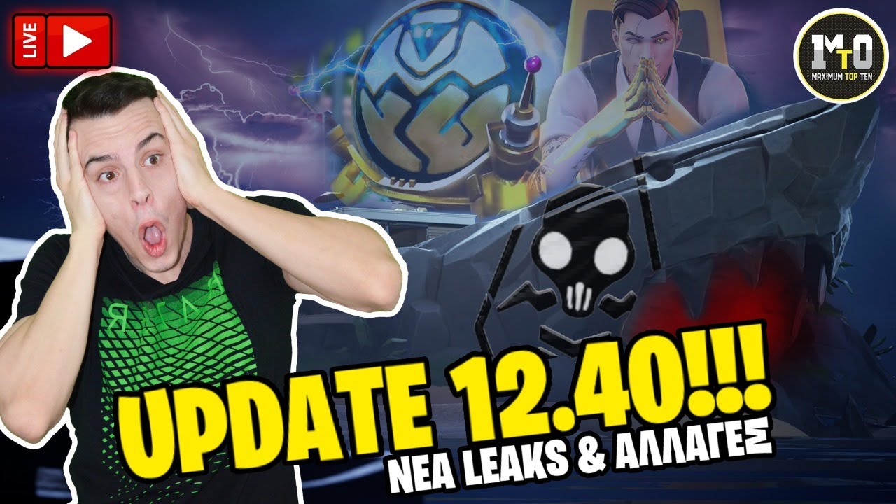 🔴 ΤΡΕΛΟ UPDATE 12.40!!! 😱 ΤΙ ΘΑ ΑΛΛΑΞΕΙ ΣΗΜΕΡΑ?! 😱 FORTNITE GREEK LIVE ...