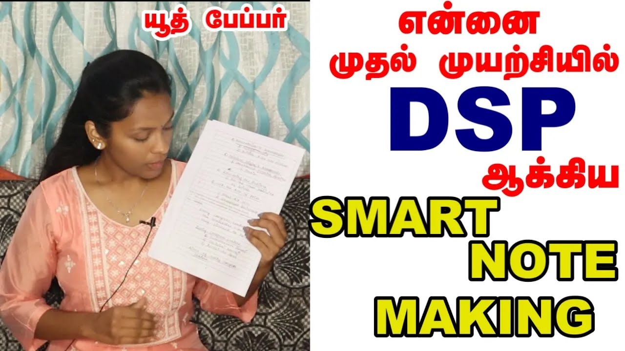 TNPSC GROUP 1 - HOW TO PREPARE A SMART NOTE MAKING / TIPS AND TRICKS FOR SMART NOTE MAKING - YouTube