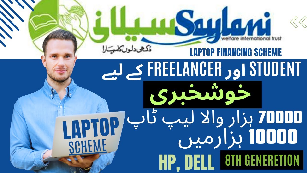 Saylani laptop scheme 2024⚡Saylani welfare trust laptop scheme⚡laptop ...