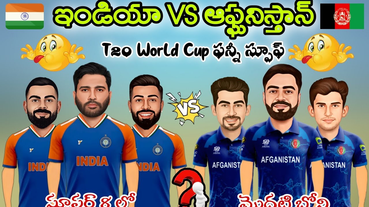 India vs Afghanistan T20 world cup sarcastic spoof Telugu😂|ind vs Afg ...