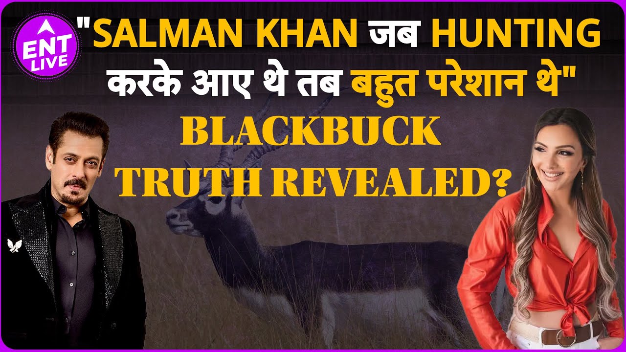 Salman khan के Blackbuck Hunting Case पर Somy Ali ने लगा दिया ठप्पा ...