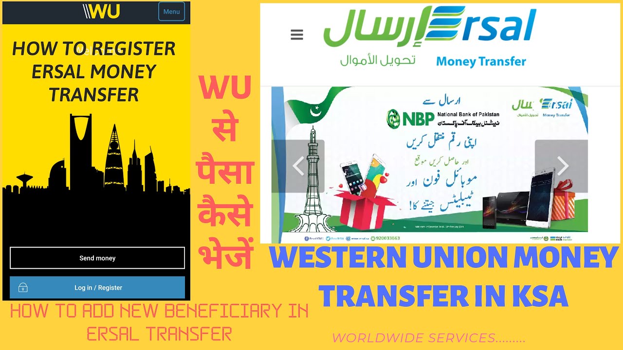 How to send money through wu transfer app!Ersal money transfer!How to ...