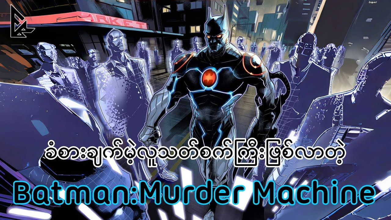 Batman: Murder Machine (Dark Nights Metal Part-4) - YouTube