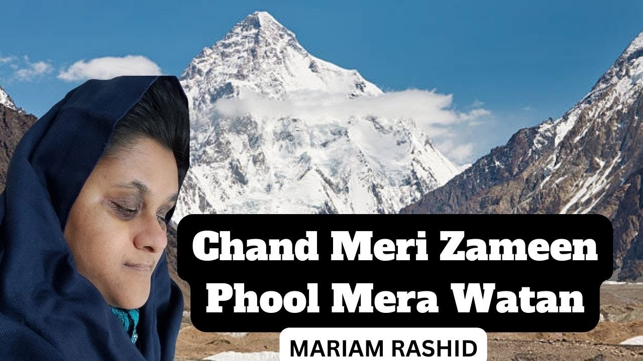 Chand Meri Zameen Phool Mera Watan | Mariam Rashid - YouTube