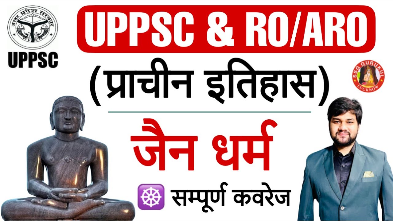 Jain Dharm history | Jainism history | Mahavir Swami & Jain Dharm ...